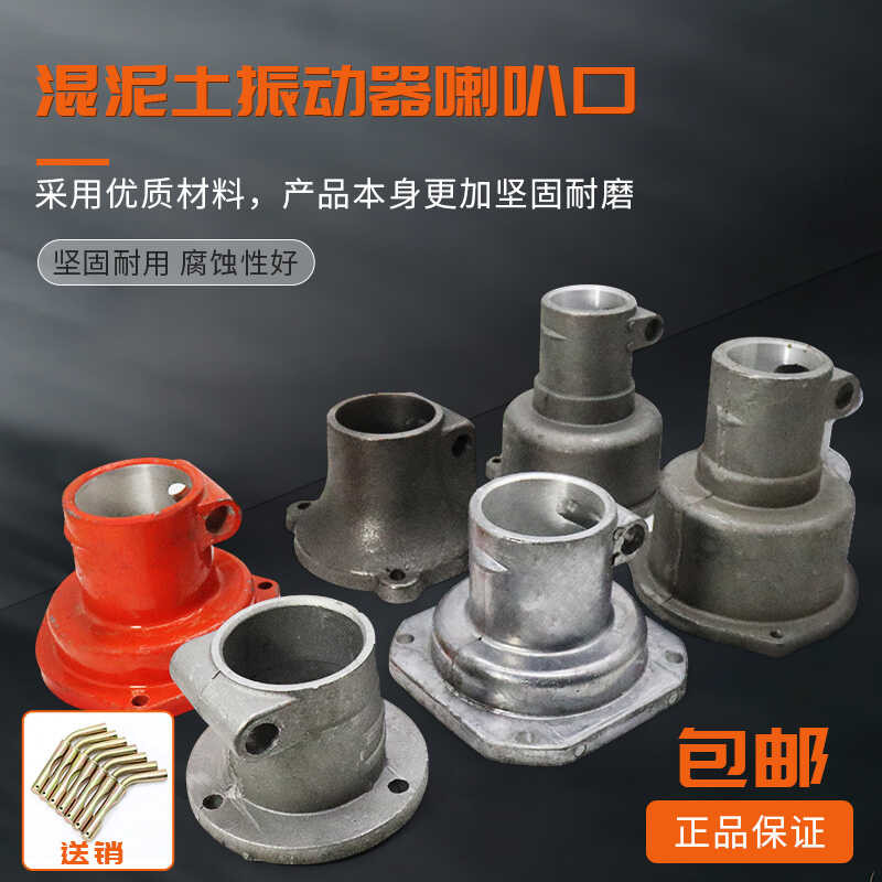 Single and three-phase concrete vibration rod connected to horn mouth ...