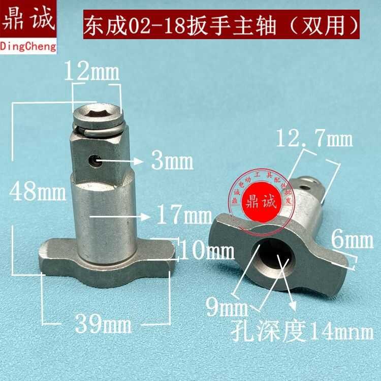 Dongcheng DCPB02-18E rechargeable impact brushless electric wrench ...