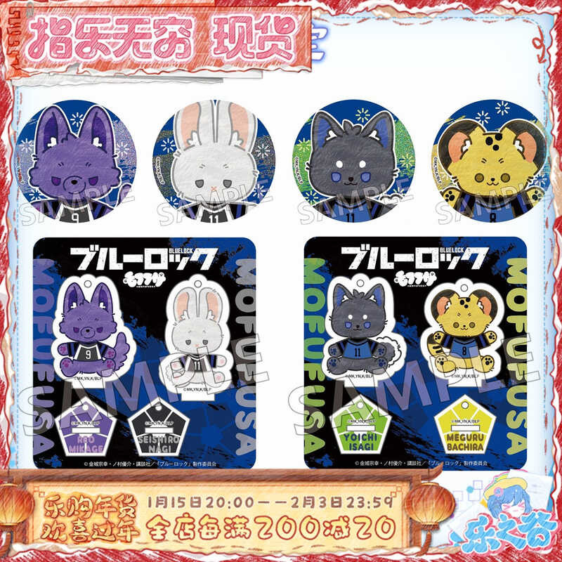 Blue Prison Blue Lock Animal Series Q Version Bar Badge Standing Set ...