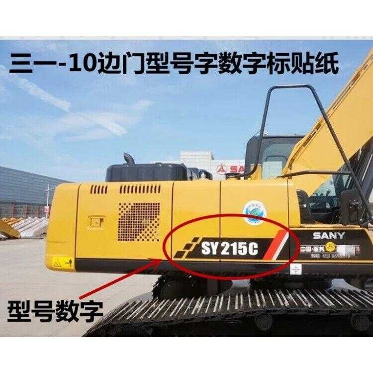 Sany excavator locomotive side door model SY60/75/90/135/155/215/285 CH ...