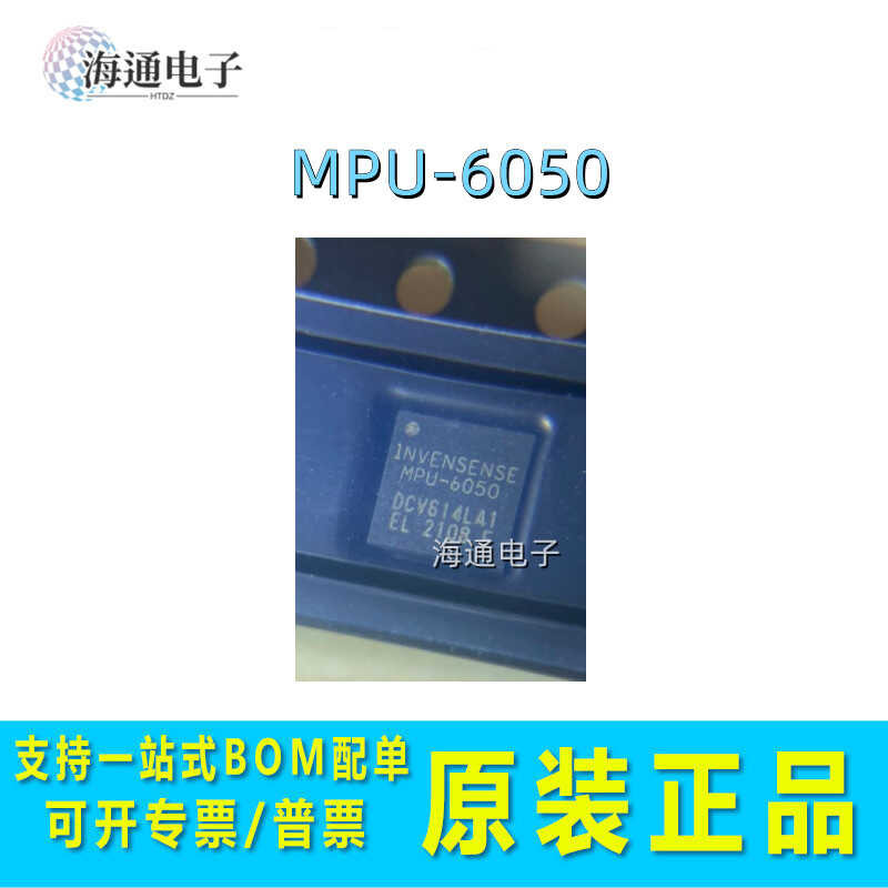 Original MPU-6050 MPU6050 QFN24 gyroscope 9-axis programmable ...