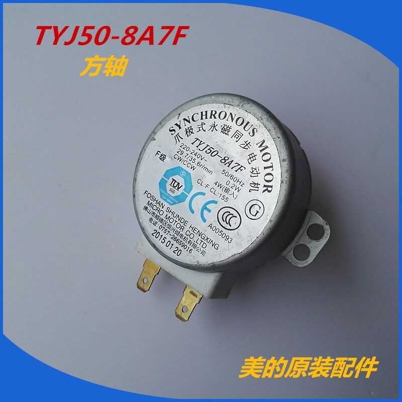 Haier/Midea/Galanz/Panasonic Microwave Oven Rotary Claw Pole Permanent ...