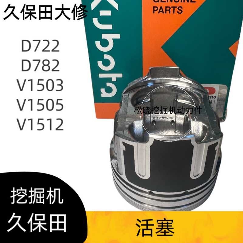 Kubota micro excavator Kubota generator set Kubota agricultural ...