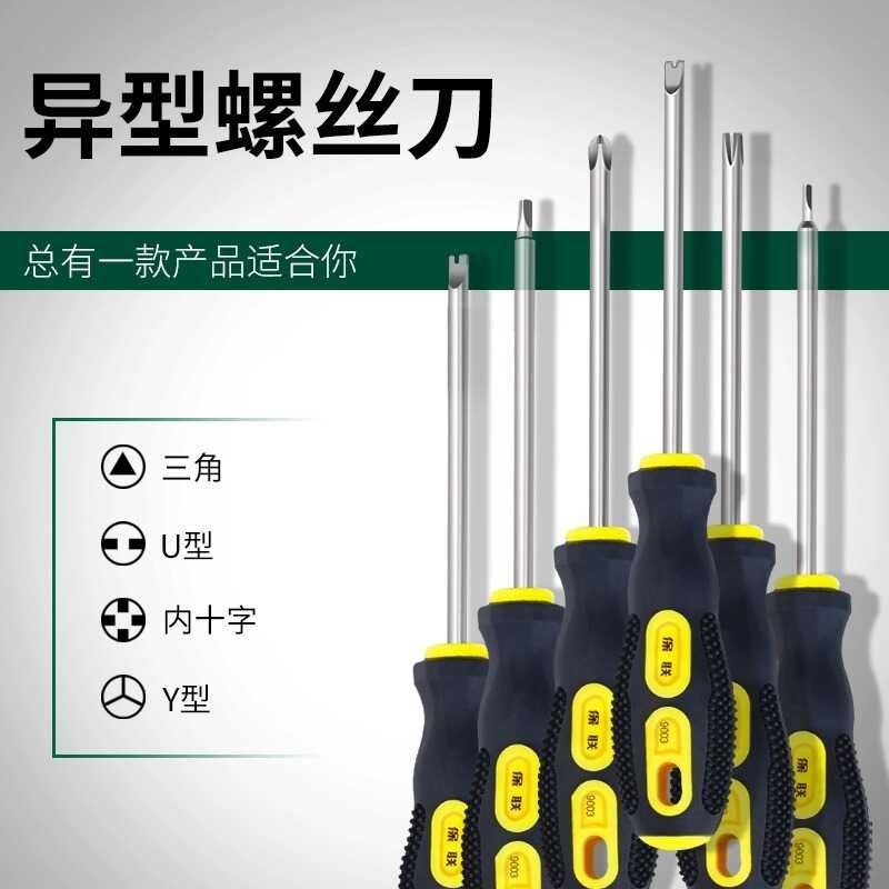 Alien magnetic screwdriver U-shaped Y-shaped cross shaped straight ...