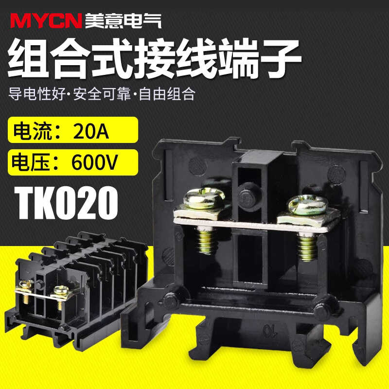 TK-020 Connecting Terminal Block 20A Terminal Block Terminal Block ...