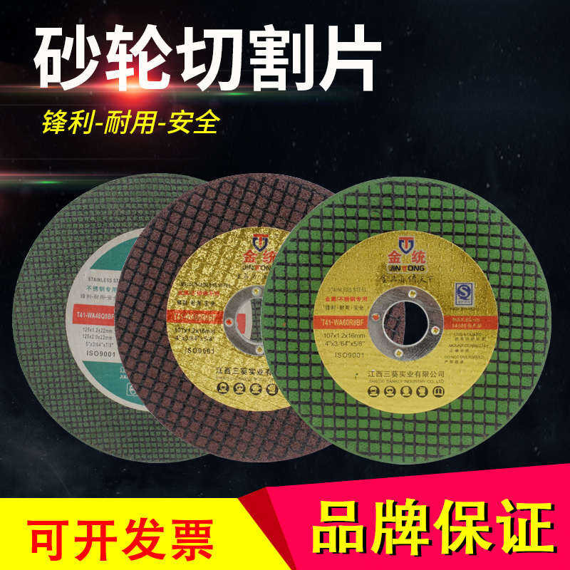 Jintong 107125 angle grinder, high-quality green double mesh resin ...