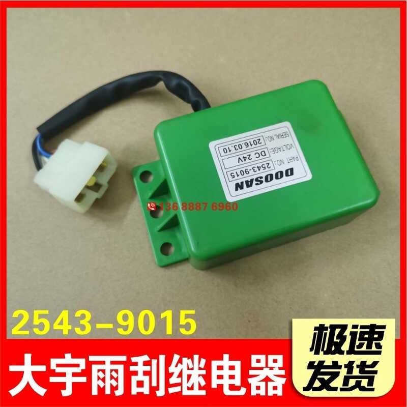Excavator accessories Doosan Daewoo wiper timer wiper intermittent ...