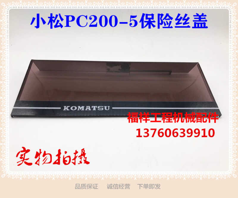 Komatsu excavator PC200-5/PC120-5 fuse box fuse cover fuse box | Shopee ...