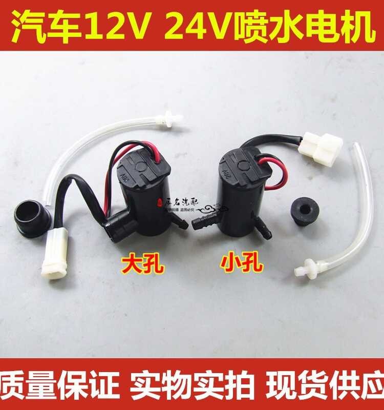 General Motors 12v24v Water Spray Motor, Glass Wiper, Wiper with Wire ...