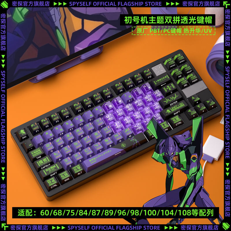 Tanchen EVA Initial Machine Original Dual -Patriotic Light PBT Key ...