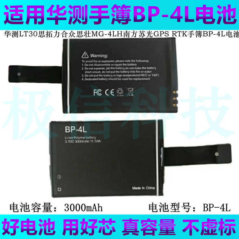 Huace Lt30 Sutuoli United Think Strong Mg-4Lh Southern Suguang GPS RTK ...