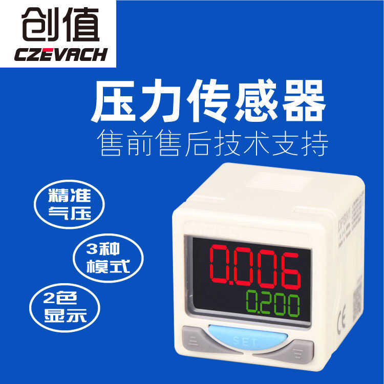 Digital precision digital display vacuum positive and negative sensor ...