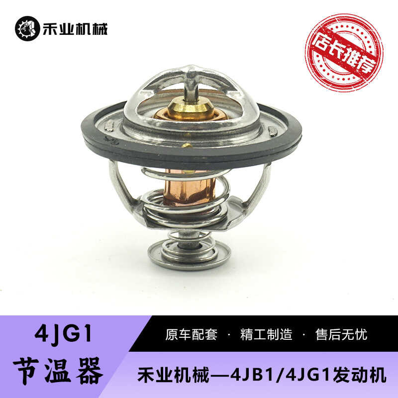 Excavator Hitachi ZAX60 65 70 Sany 60 75 Engine 4JG1 Thermostat ...