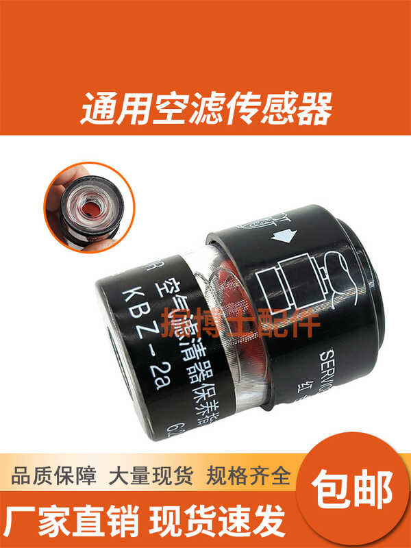 Excavator air engine intake pressure indicator, filter screen ...