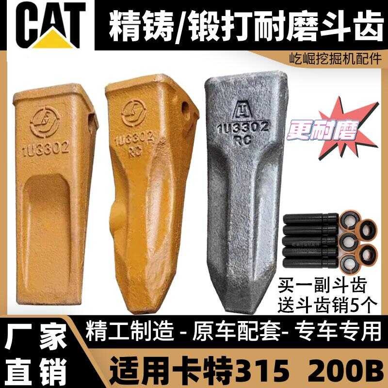 Caterpillar CAT315 200B excavator bucket teeth forging rock teeth ...