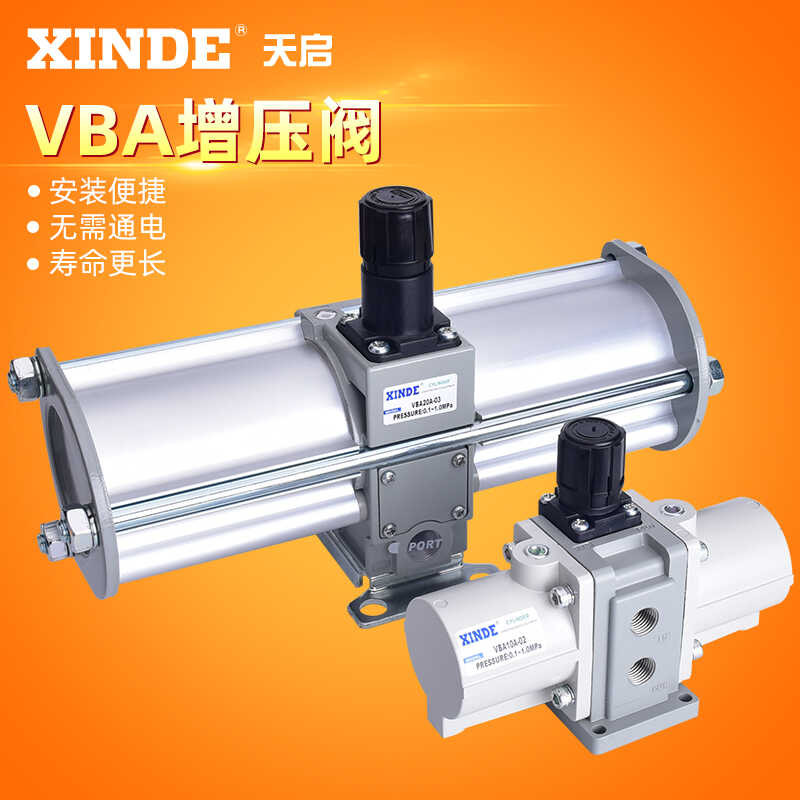VBA40A-04 pneumatic booster valve VBA10A-02 pneumatic booster VBA20A-03 gas air booster pump ...