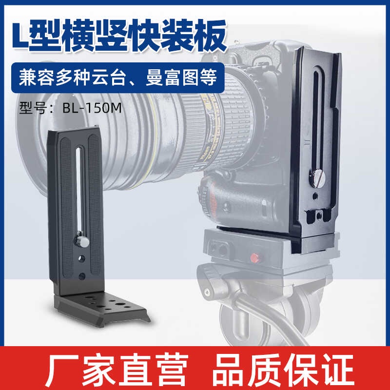 Universal L-Shaped Vertical Shooting Board Compatible With Multiple ...