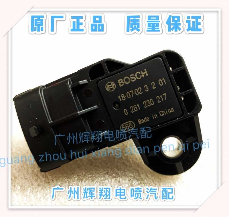 BYD F3 F3R F0 F6 G3 L3 intake pressure sensor temperature sensor BYD ...