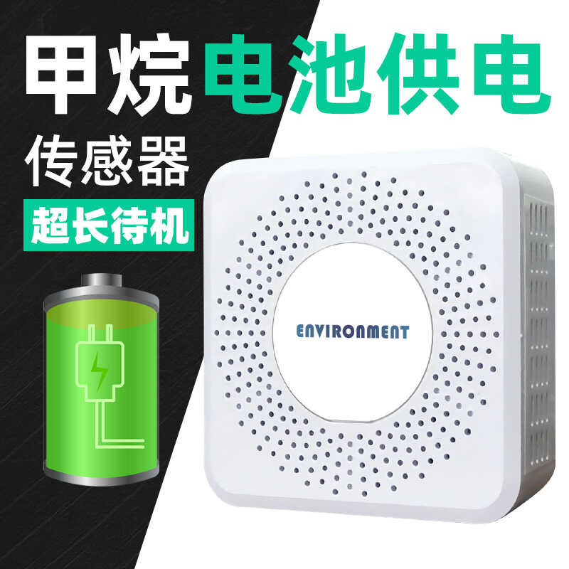 Methane concentration wireless sensor combustible gas CH4 leak alarm ...