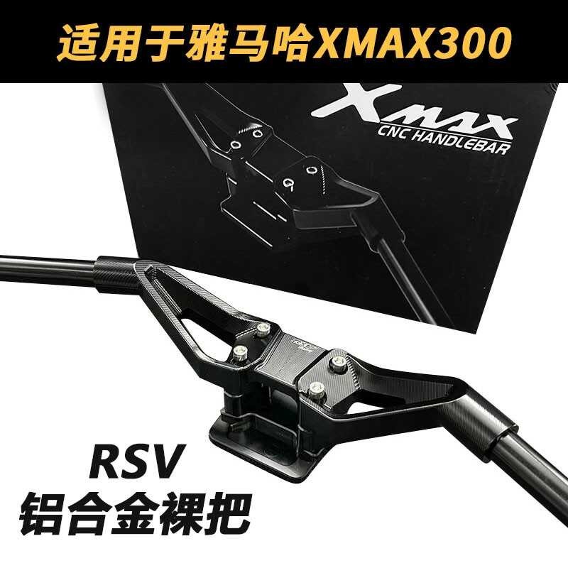 Yamaha XMAX300 RSV aluminium alloy modified bare new old universal ...
