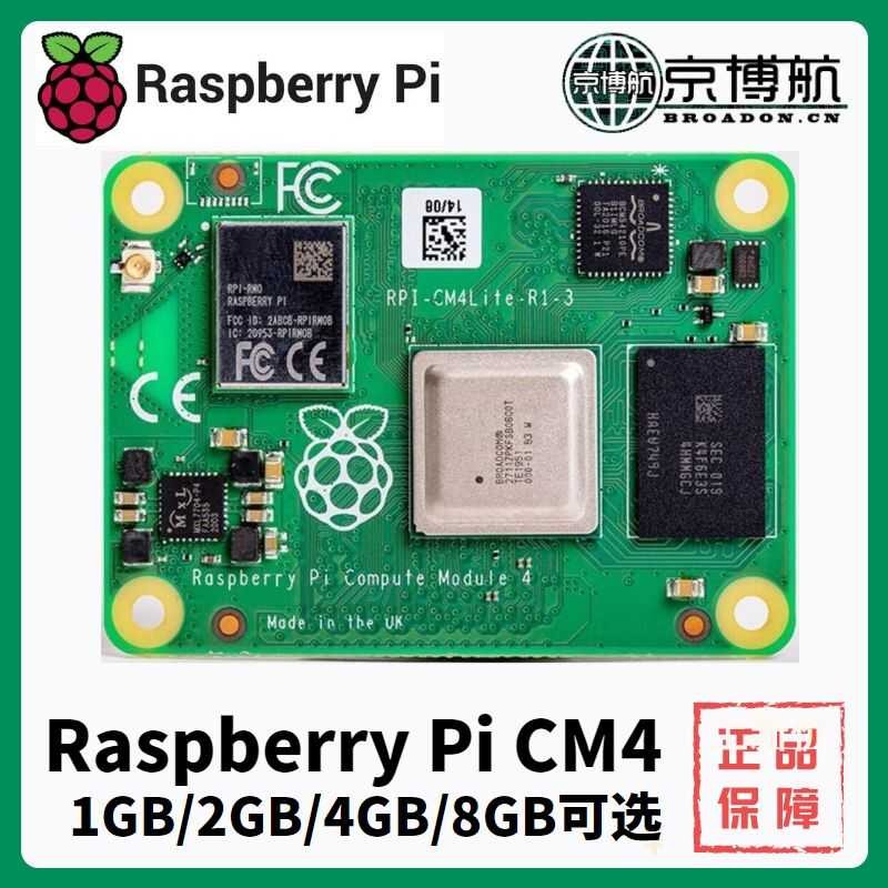 Raspberry Pi computing module Compute module4 CM4 wifi emmc replaces CM3+CM3 core board | Shopee ...