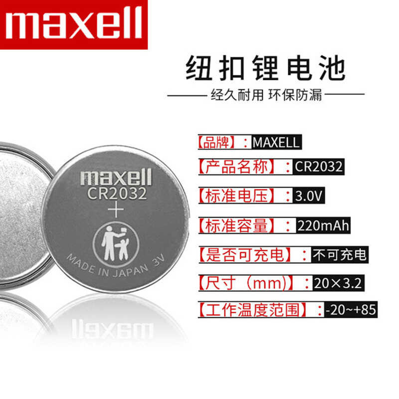 Maxell Button Battery Cr2032 3V Industrial Pack Japanese Brand Lithium ...