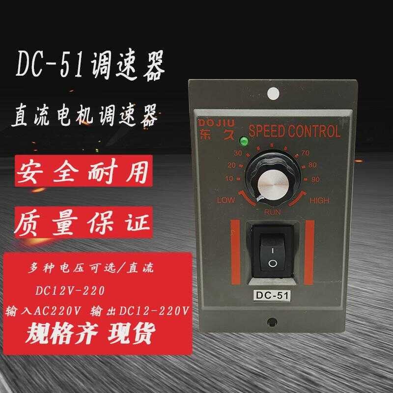 Permanent Dc-51 Magnet DC Motor Controller Speed Control Panel Switch ...