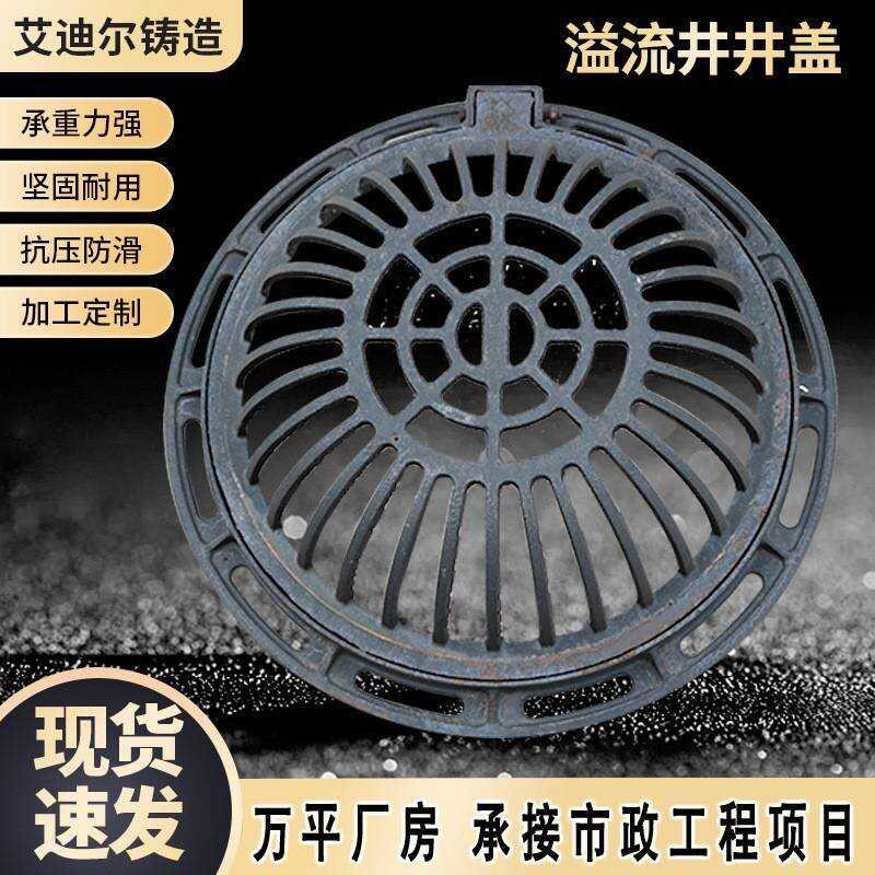 Cast iron convex manhole cover square overflow well collection grate ...