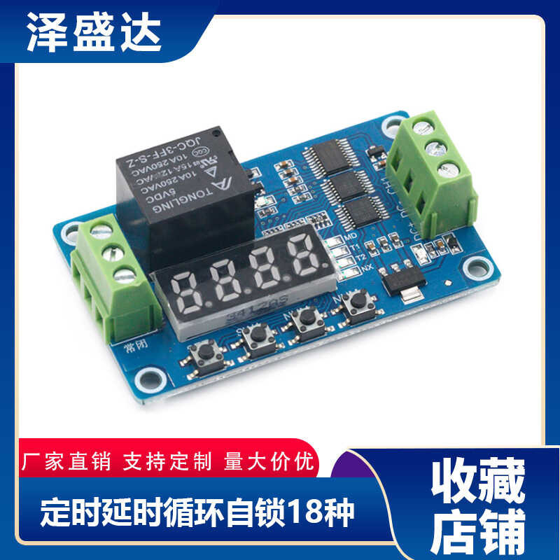 Multifunctional trigger relay module FRM01 timed delay cycle self-locking 18 types can be set t ...