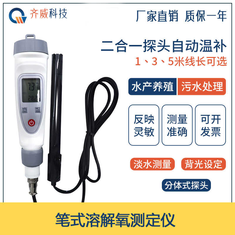 Qiwei Dissolved Oxygen Meter Aquaculture Dissolved Oxygen Detector ...