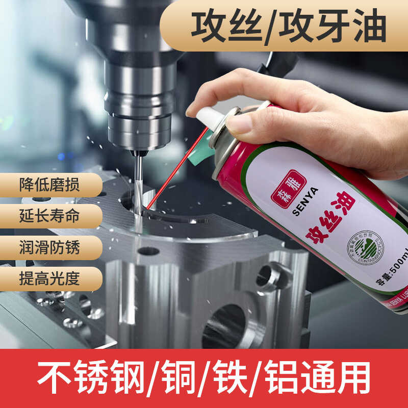 Stainless steel tapping oil, copper aluminum steel tap cutting oil ...