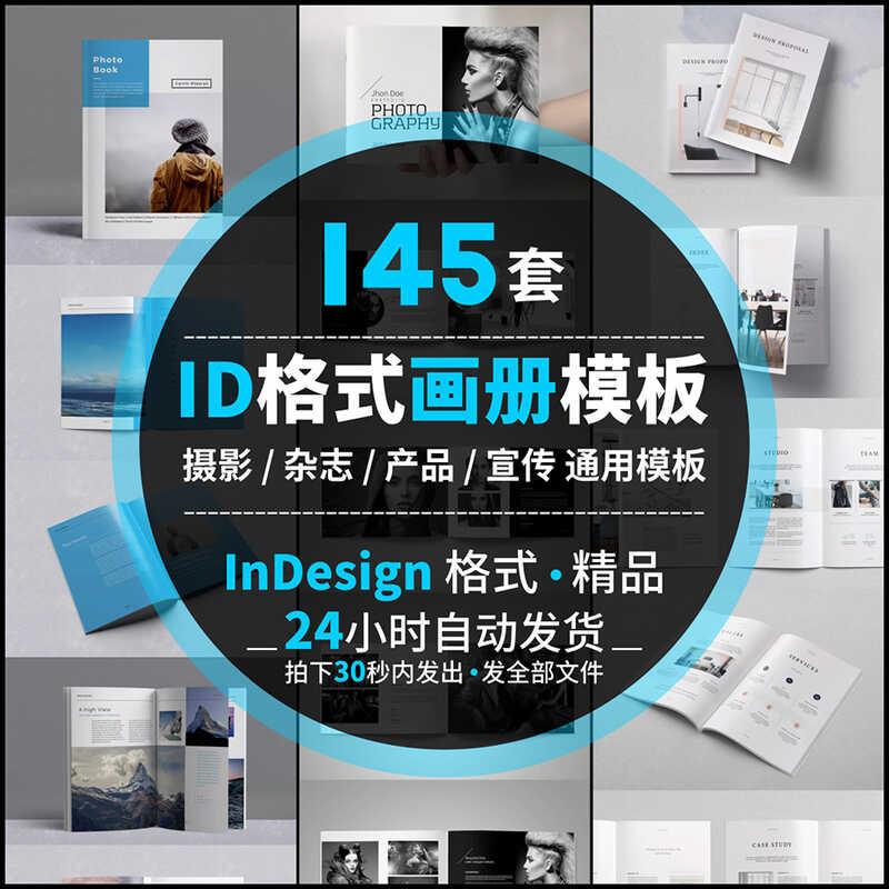 Photography Graduation Portfolio Product Promotion ID Album Design ...
