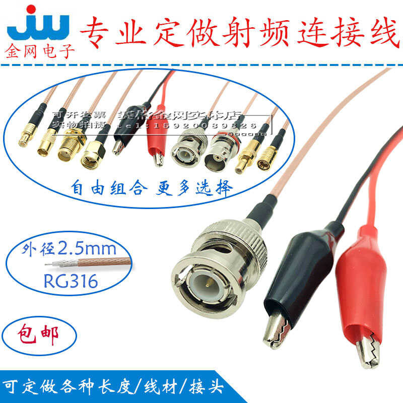 BNC SMA SMB MCX MMCX to Crocodile Clamp Signal Test Line Oscilloscope ...