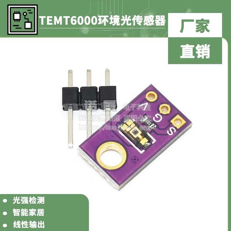 TEMT6000 ambient light sensor analog light intensity module visible ...