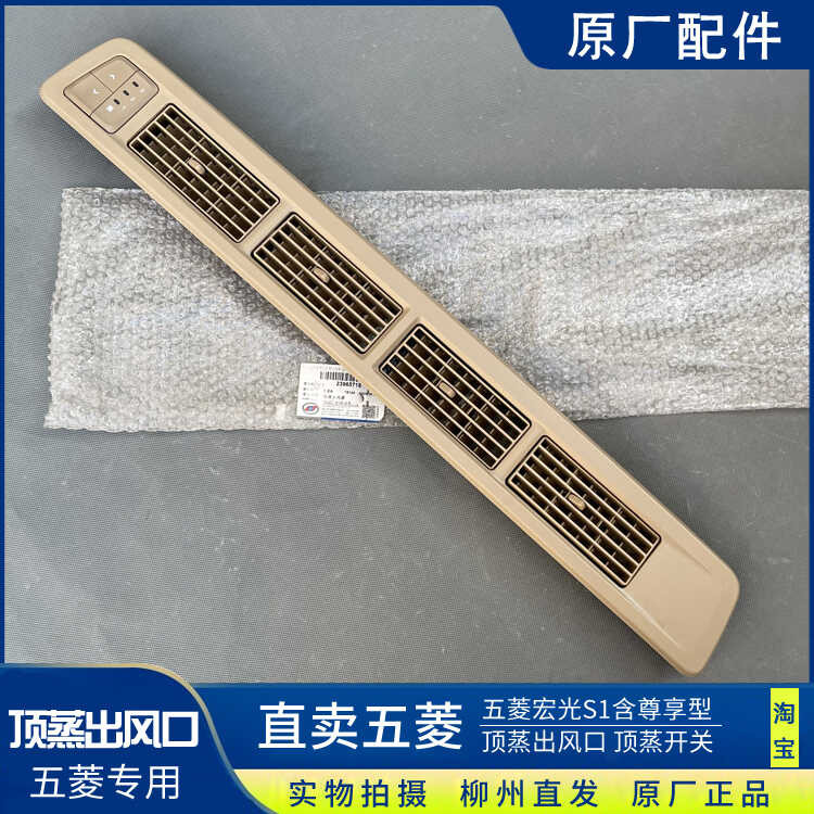 Wuling Hongguang S1 includes a premium top steam outlet, rear row head ...