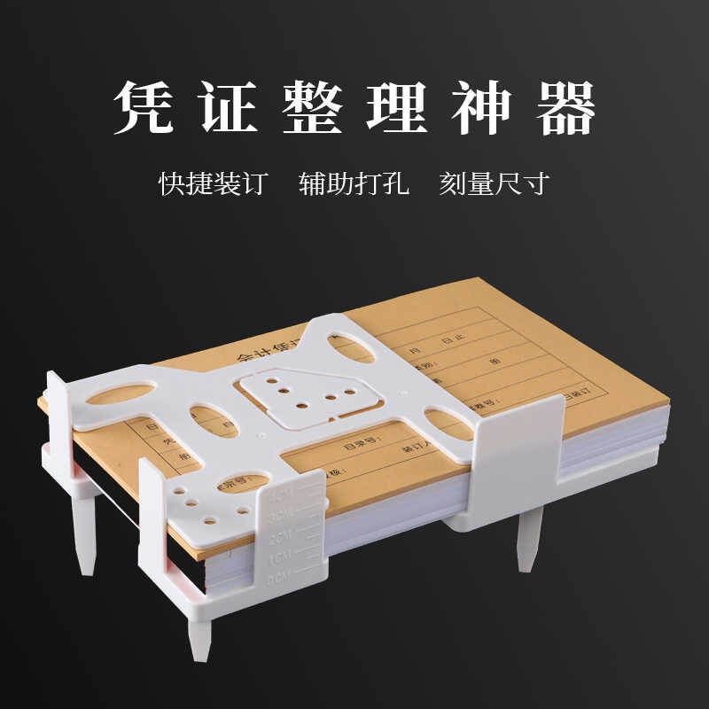 Voucher binding and sorting rack, financial accounting invoice document ...