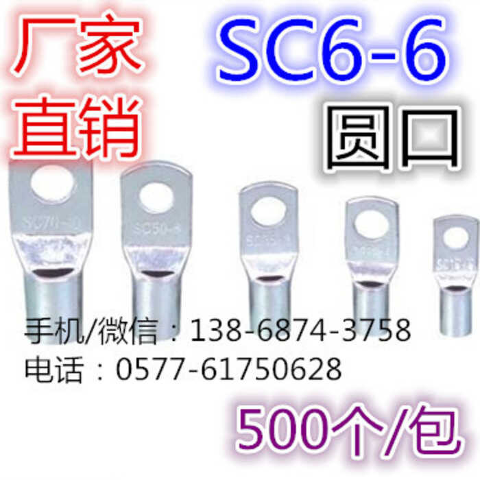 SC peephole terminal, copper wire, nose wiring terminal SC6-6, 500 ...
