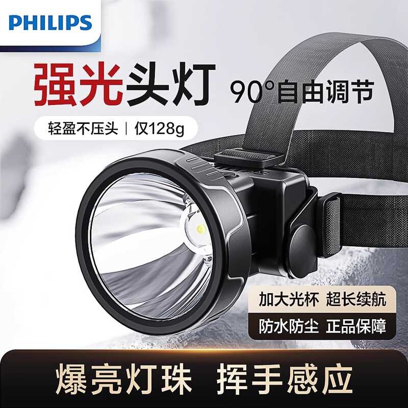 Philips Induction Headlight Fishing Specific Head Mounted Strong Light ...