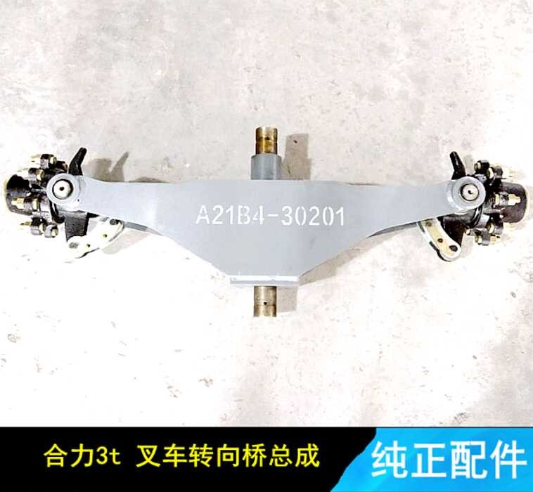 Forklift rear axle assembly combined force @ h2-3.5 tons steering axle ...