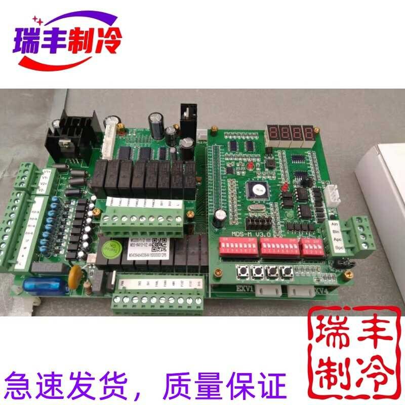 UAY McQuay central air conditioning spare parts/MDS module motherboard ...