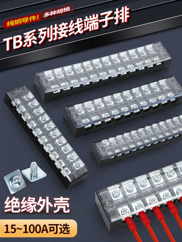TB wiring terminal block 1512/2512 grounding wire wire connector ...