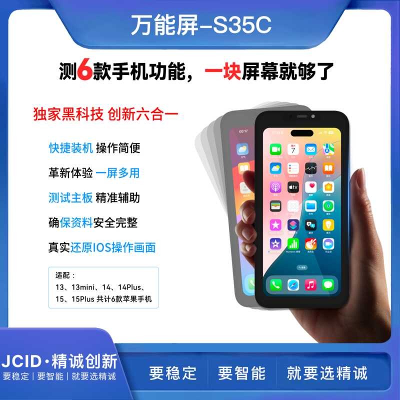 Jingcheng Universal S35C Motherboard Test Screen Suitable para sa 13 14 ...