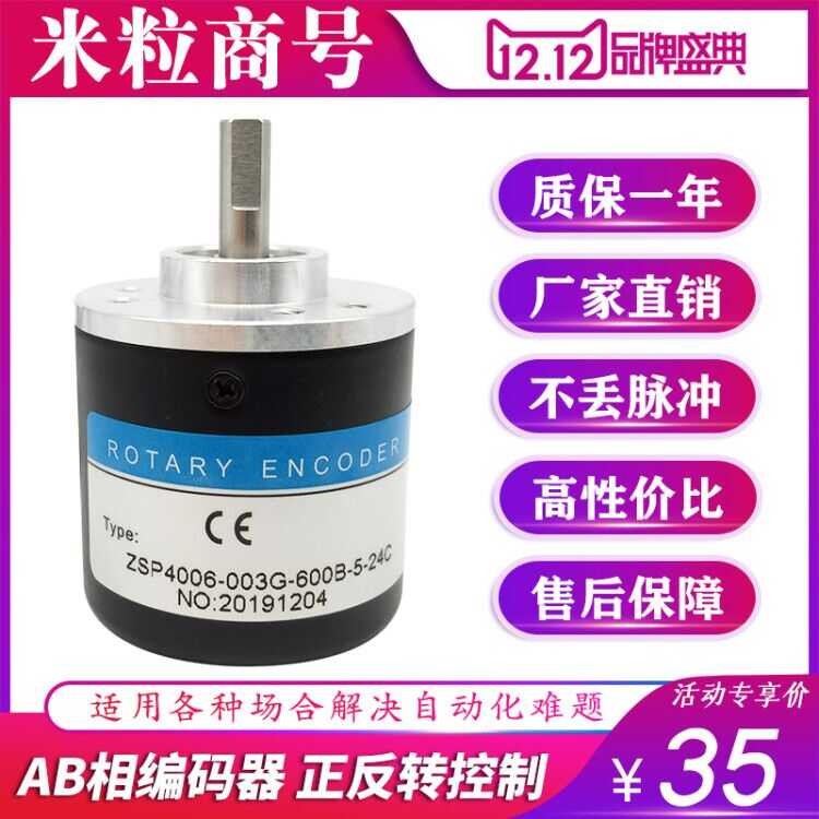 Incremental microcontroller angle positioning rotary encoder | Shopee ...