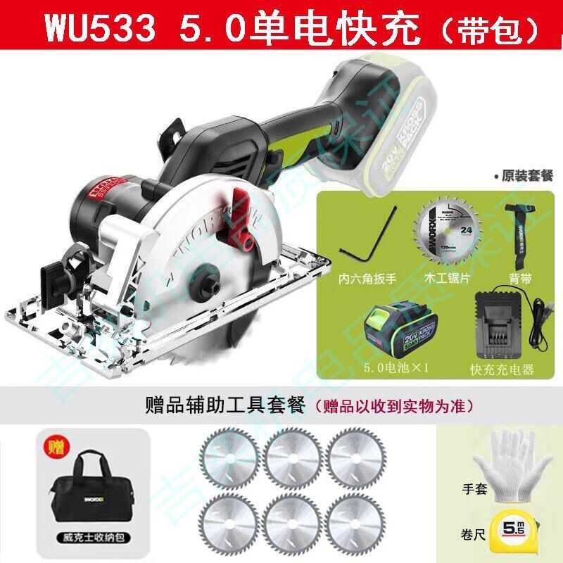 Vickers Multi functional Electric Circular WU533/535 Lithium Battery ...