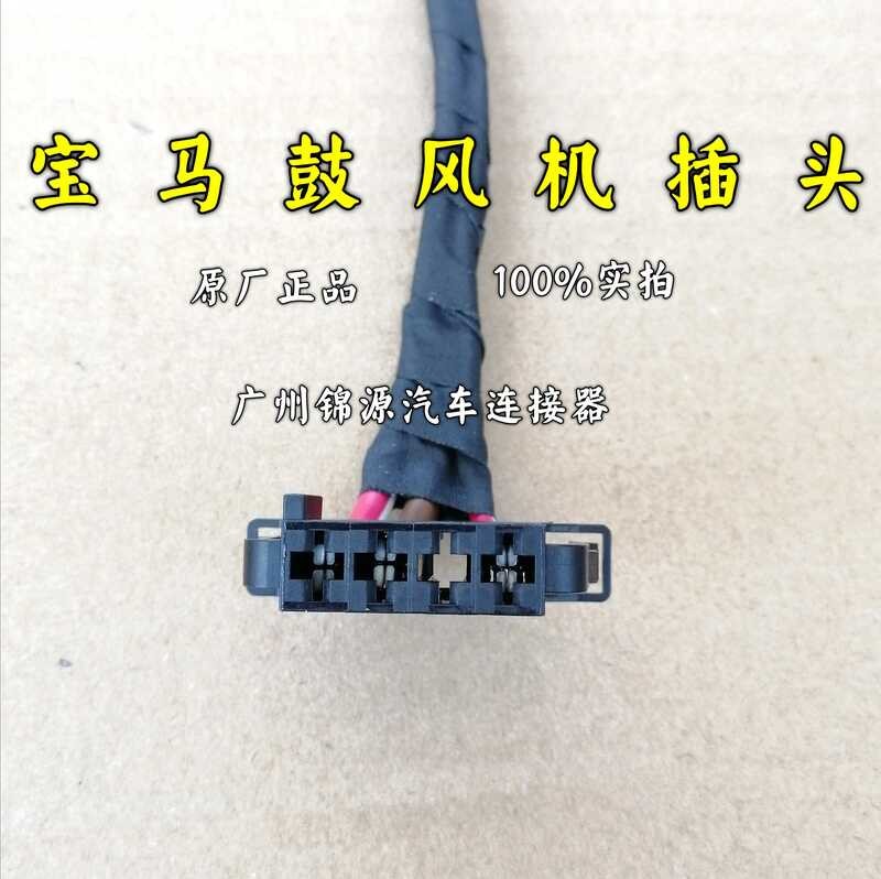 Original BMW blower resistor plug | Shopee Philippines