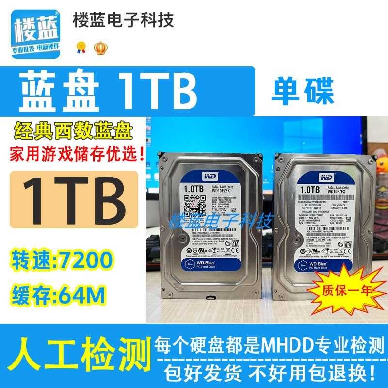 WD/Western Digital Blue Disk 1TB Single Disk WD10EZEX 1t Mechanical ...