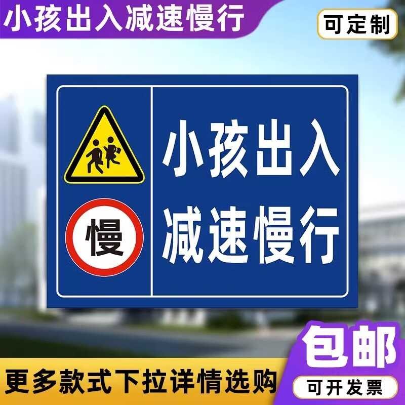 Entry Child And Exit Slow Speed Warning Signs, Vehicle Entry And Exit ...
