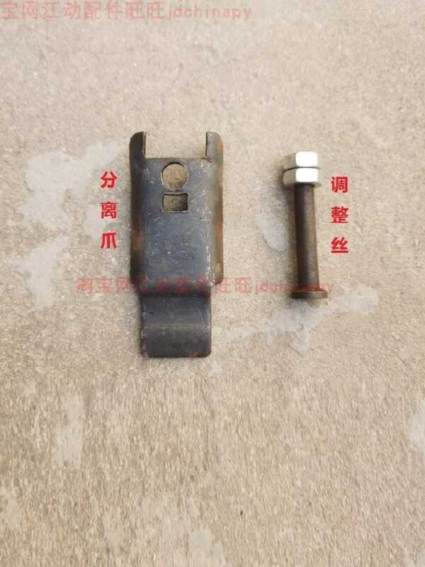 Jiangxi 180 Separation Claw Adjustment Wire Tractor 300 Dongfeng 250 ...