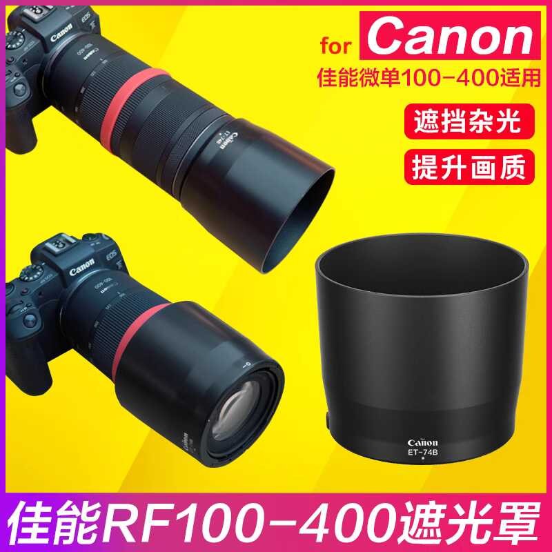 Canon RF100-400 light shield suitable for ET-74B without mirror R5 R6 ...