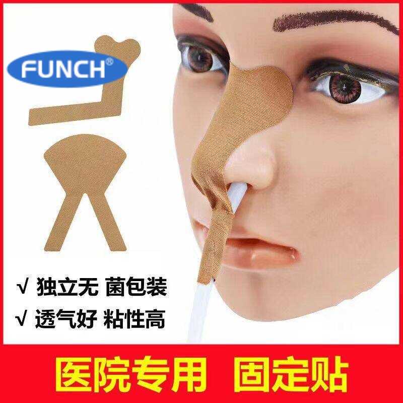 Catheter Magic Tape Nose Bridge Patch Nasogastric Tube Tape Fixed Nasal ...